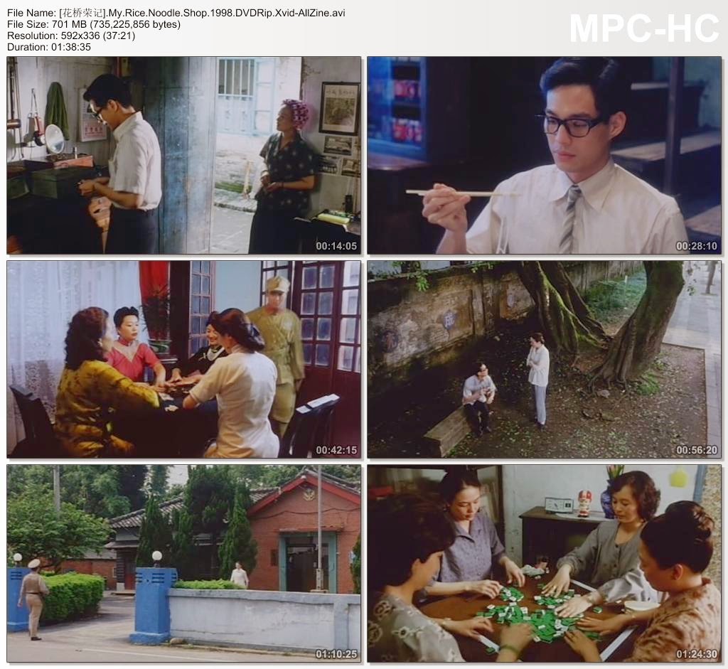 .: 花橋榮記 (1998) My Rice Noodle Shop [Gui lin rong ji]